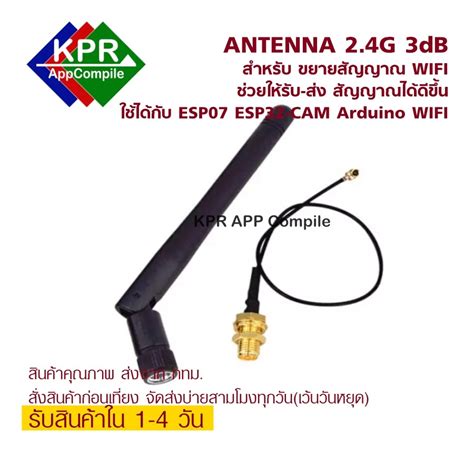 Antenna 24ghz 3db Wifi Antenna 24g Aerial Sma Wireless Routerpci U