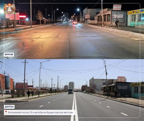 Ботаникийн эцсээс 12 н автобусны буудал хүртэлх авто замыг нээжээ