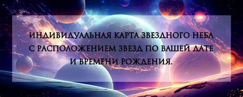 ЗВЕЗДНАЯ КАРТА НЕБА | ПОДАРОК | Уникальный и индивидуальный подарок на ...