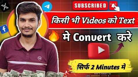 Kisi Bhi Video Ko Text Me Convert Kare Youtube Video To Text Convert How Video To Text Convert