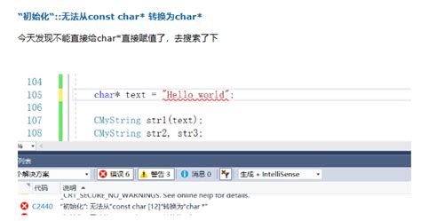 Значение типа Const Char нельзя использовать для инициализации сущности типа Char Сводка