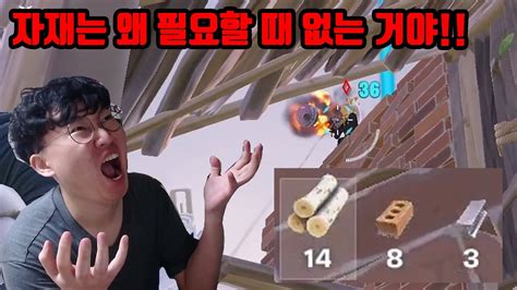 자재는 왜 필요할 때 없는 거야 Youtube