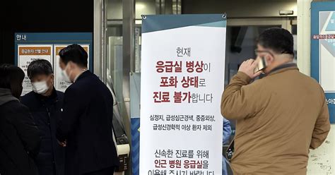 전공의 오늘 병원 떠난다 의료대란 현실로