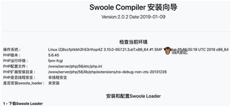 解决php swoolec loader ext not installed方法教程 码笔记