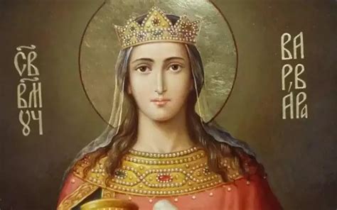 4 декември Света Варвара На мегдана