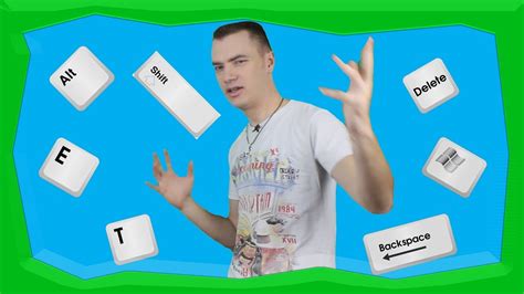 Интересни клавишни комбинации Youtube