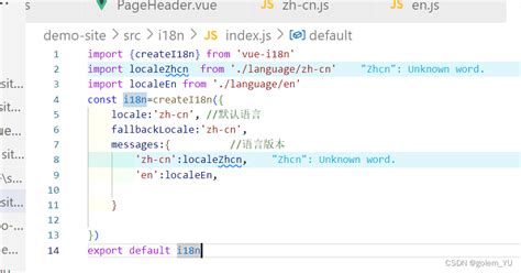 前端实现语言国际化功能的实现（vite vue3） vue3 vite 国际化 csdn博客