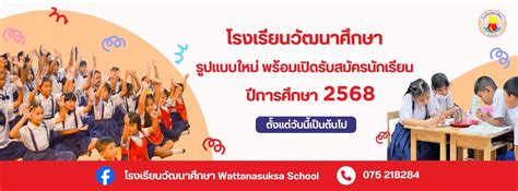โรงเรียนอุดรวิทยา Udonwittaya School 吁隆华侨公学 ประมวลภาพ เข้าค่ายลูกเสือเนตรนารี ม 1 ม 3 วันที่