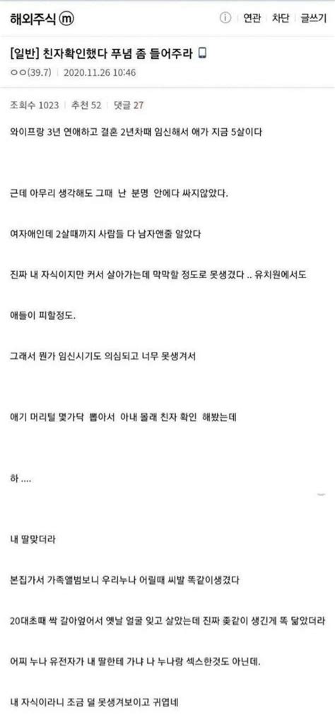 질내사정 한적이 없는데 애가 생겨 당황한 아저씨 유머 움짤 이슈 에펨코리아