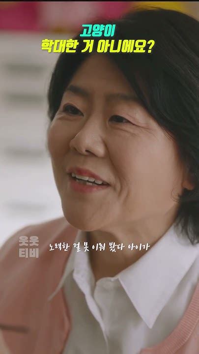 혹시 저주 아닐까요ㅣ 낮과 밤이 다른 그녀 Shorts Youtube
