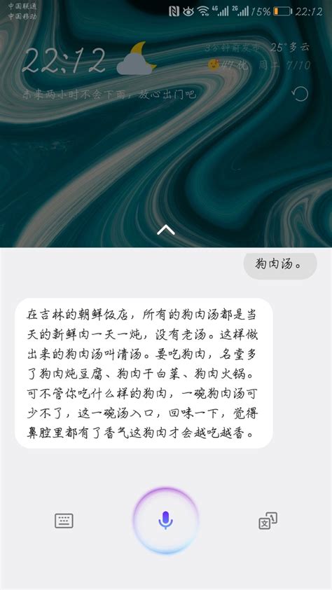 华为语音助手叫什么华为语音助手叫啥 随意云