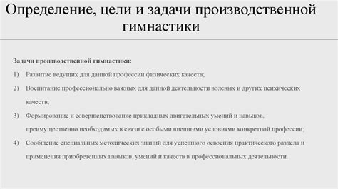 Комплекс упражнений производственной гимнастики презентация онлайн