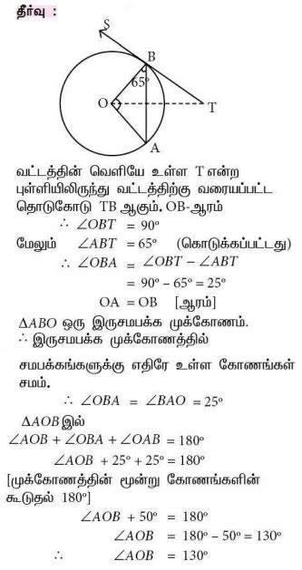 பயிற்சி 4 4 ஒருங்கிசைவுத் தேற்றம் கேள்வி பதில்கள் மற்றும் தீர்வுகள்