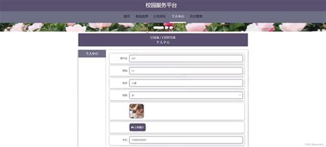 ssm毕设项目校园服务平台tw214（java vue mybatis maven mysql） 校园服务中心 java ssm vue csdn博客