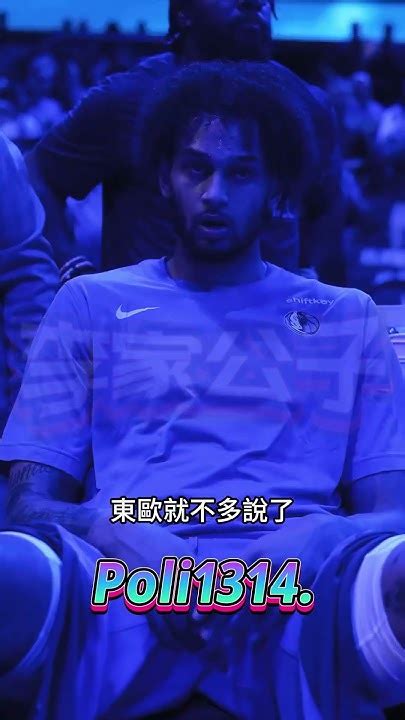 0523 Nba最佳解 灰狼 Vs 獨行俠 五月份21中9 西區決賽 G1 湖人 金塊 塞爾提克 雷霆 快艇 魔術