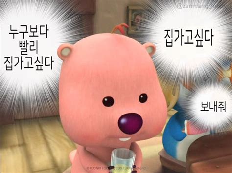잔망루피 고화질 짤 모음 루피 희귀짤 대학생 짤 알바생 짤 직딩짤 직장인짤 루피 프사 배경화면 네이버 블로그