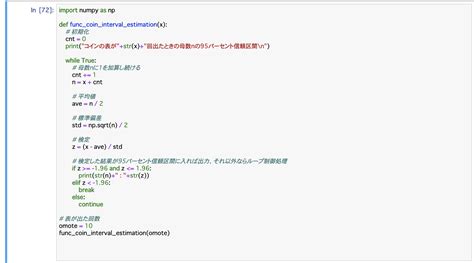 Pythonで パーセント信頼区間を求める中卒でも分かる統計学入門 プログラマーになった 中卒 男のブログ