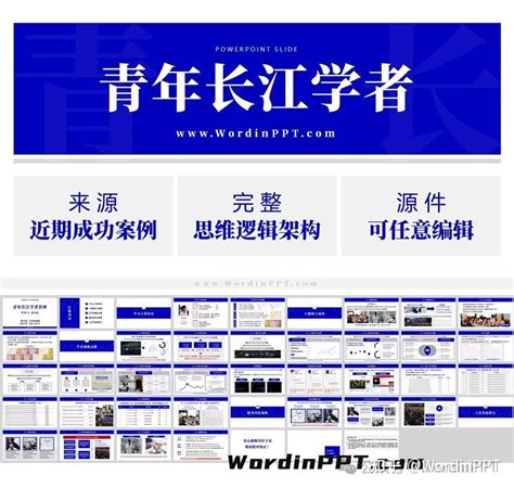 「新」青年基金模板优青基金ppt 青年长江学者ppt 青年拔尖人才ppt 大长江ppt下载 知乎