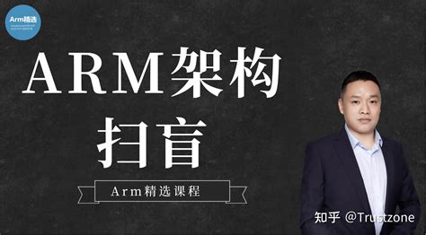 Arm Soc