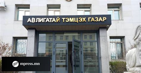 АТГ Ашиг сонирхлын зөрчилд хамаарах 69 гомдол мэдээллийг хянан шалгав