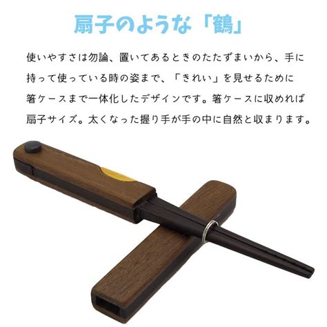 箸 高齢者 補助 自助具 介護用品 プレゼント 所作 鶴 St 1（しょさ） 10002729 コンパスシーカー 通販