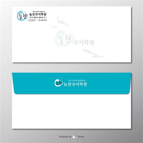학원 자켓서식봉투 스티커·봉투·초대장 포트폴리오 크몽
