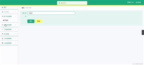 Java工资管理系统源码开题报告jspservletmysql实现简单的工资管理系统 Csdn博客
