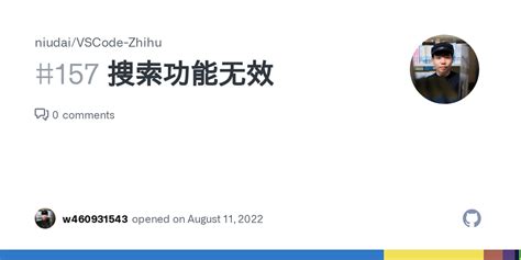 搜索功能无效 · Issue 157 · Niudaivscode Zhihu · Github