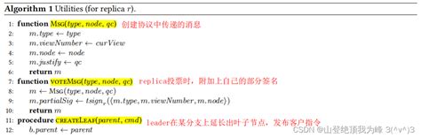 Hotstuff:基于高效 Bft Smr 共识的区块链hotstuff共识 Csdn博客 Hotstuff:基于高效 Bft Smr 共识的区块链hotstuff共识 Csdn博客