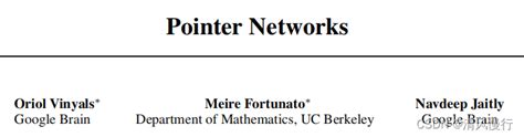 Pointer Network指针网络 Csdn博客