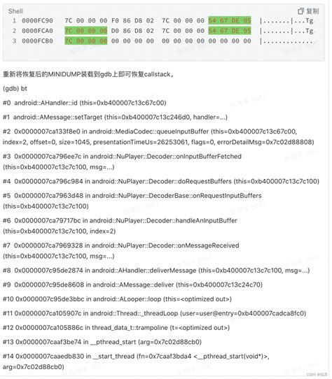 Native Crash的一切陈冠有 Csdn博客
