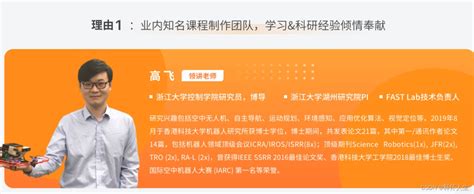 移动机器人的运动规划）高老师移动机器人运动规划 课件 Csdn博客