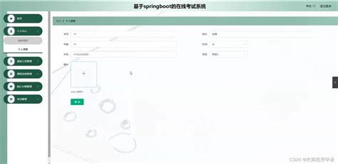 Java计算机毕业设计基于springboot的在线考试系统（附源码springboot开题论文）开源的考试系统springboot
