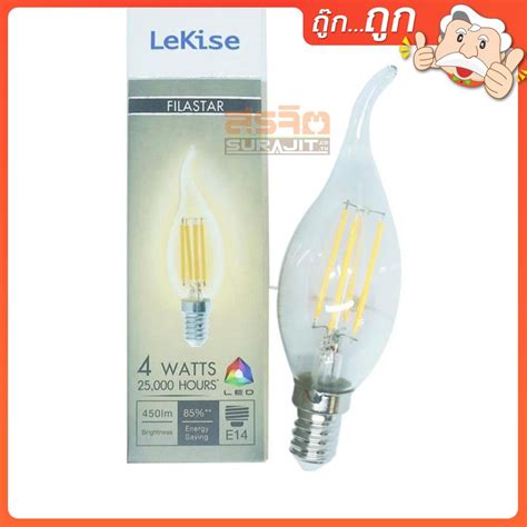 Lekise หลอด Led Candle 4w E14 เปลวเทียนใสwwlekise หลอดประหยัดไฟ