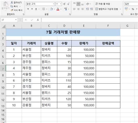 엑셀표 숫자뒤 단위 한번에 입력하기