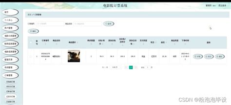 附源码 Python计算机毕业设计电影院订票系统django计算机程序的博客 Csdn博客