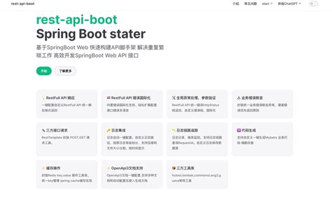 我开源了团队内部基于springboot Web快速开发的api脚手架stater 知乎