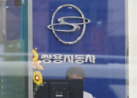 쌍용자동차 Kg그룹 품으로…공정위 기업결합 승인 중앙일보