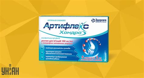 Артифлекс Хондро - инструкция, применение, аналоги препарата, состав ...