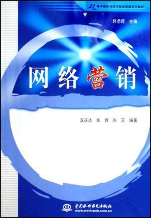 网络营销图册 360百科