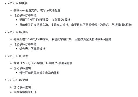 12306霸榜了！这可能是全 Github 最德高望重的抢票神器！ 哔哩哔哩