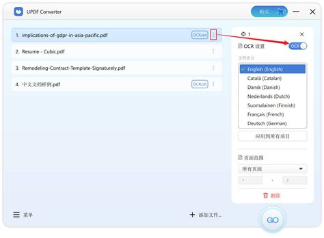 如何使用 Ocr 将扫描的 Pdf 转换为可编辑格式 用户指南
