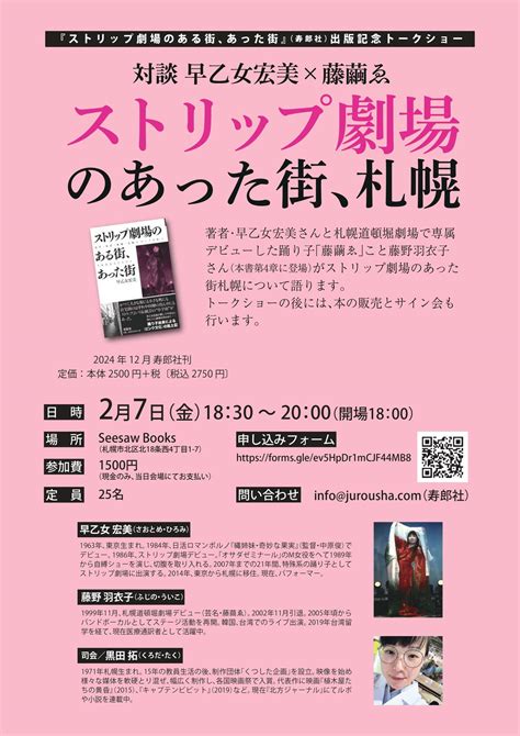 映像／アニメーション研究室映像特講Ⅱ合同上映会