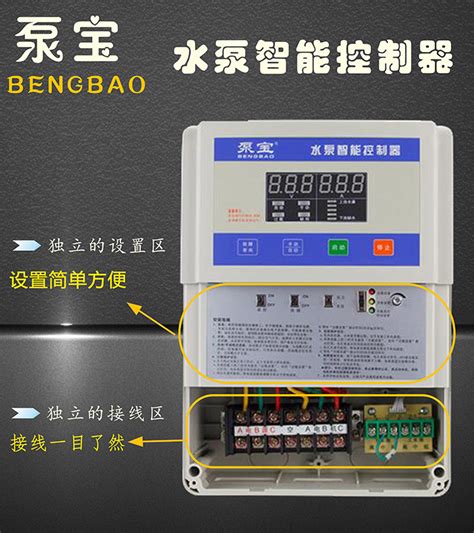 泵宝SM4 B1 11KW一控一深井泵潜水泵智能控制器 潜水泵控制箱 阿里巴巴