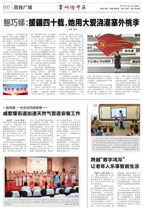 戚墅堰街道加速天然气管道安装工作 武进日报