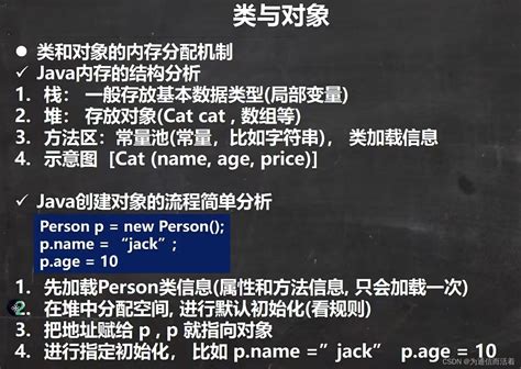 Java基础入门：类、对象、this、继承与多态详解 Csdn博客