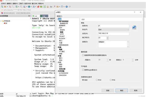 Xshell免费版的安装配置 Csdn博客 Xshell免费版的安装配置 Csdn博客