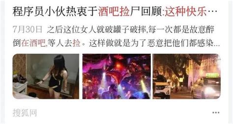 我在酒吧捡女尸一晚连睡2个这种快乐你想象不到 知乎