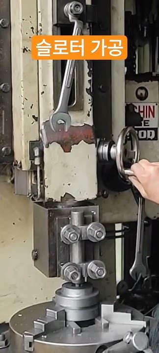 슬로터slotter세팅과 가공 회주철 풀리내경에 키홈 제작 Youtube
