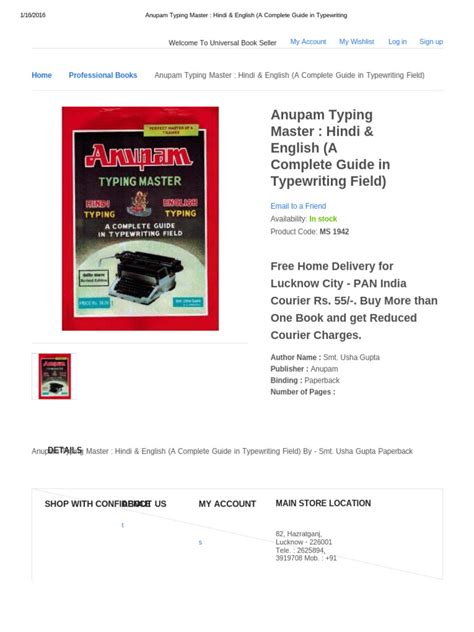 Anupam Typing Master Hindi Amp English A Complete Guide In Typewriting